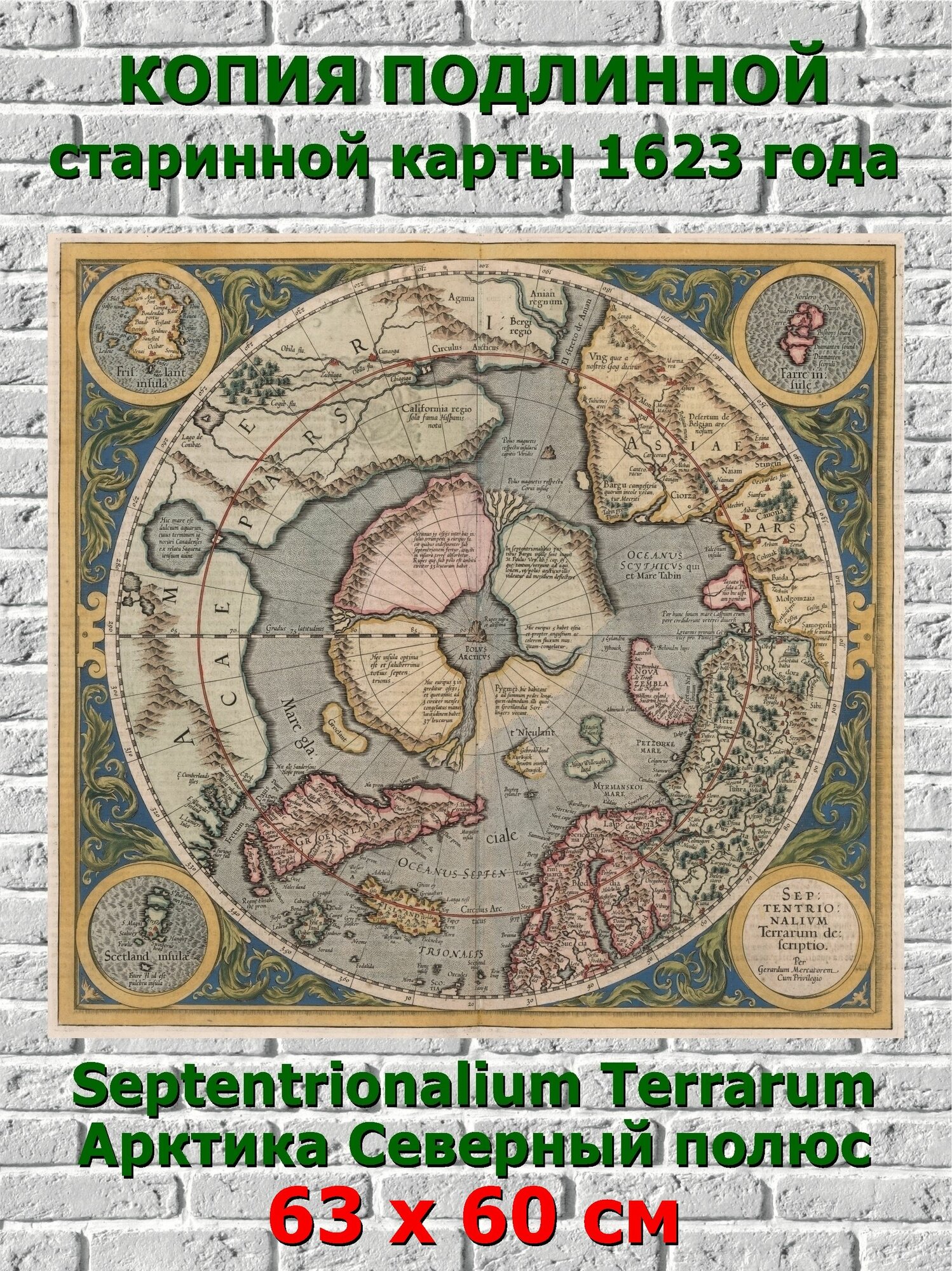Старинная, 1623 года Карта Septentrionalium Terrarum descriptio, Арктика, Северный полюс.