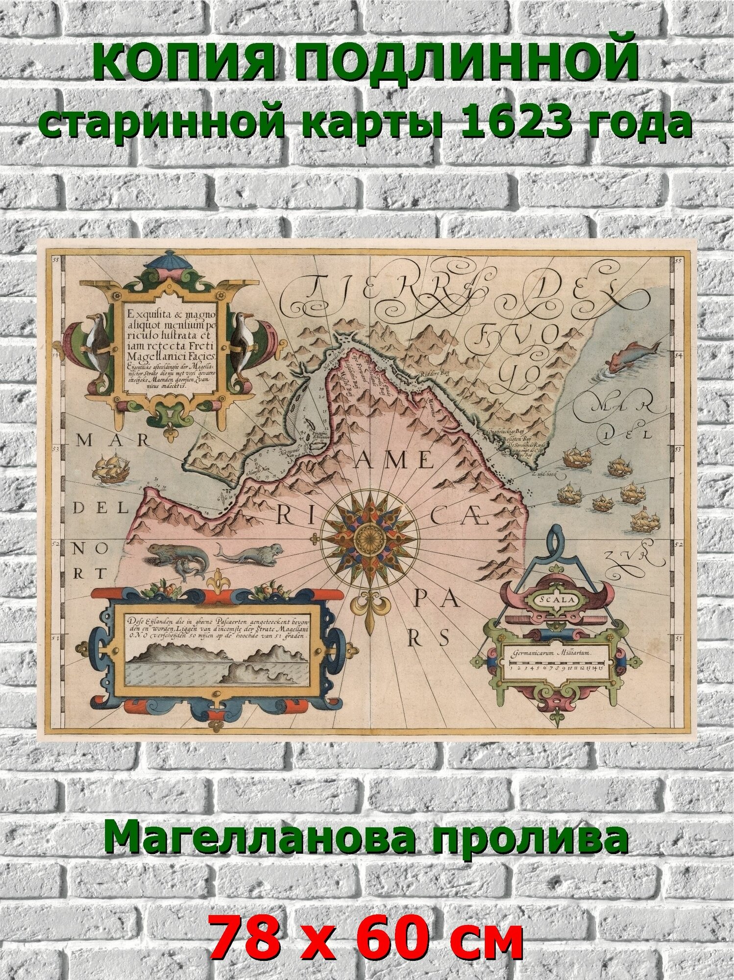 Старинная, 1623 года Карта Магелланова пролива - Exquisita & magno aliquot mensium periculo lustrata ct iam retecta Freti Magellanici Facies. Eijgentlicke afbeeldinghe der Magellanischer Strate.