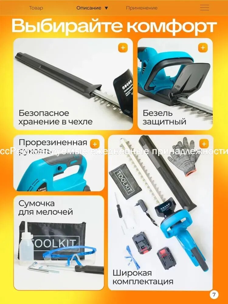 Кусторез аккумуляторный, 2000 мАч, 1500 об/мин, 2 АКБ [5А*ч], гарантия 365 дней, Китай — фото 1