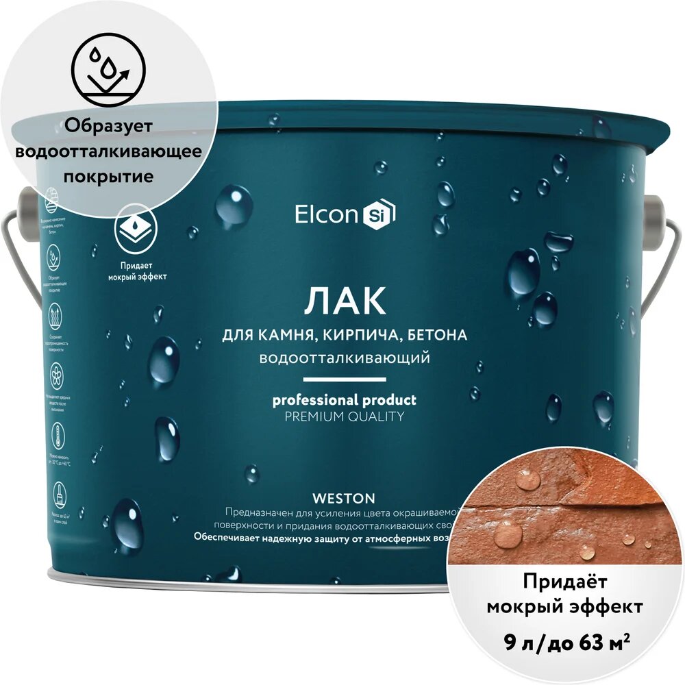 Водоотталкивающий лак по камню Elcon Weston защитный "с эффектом мокрого камня" 9л 00-00002945
