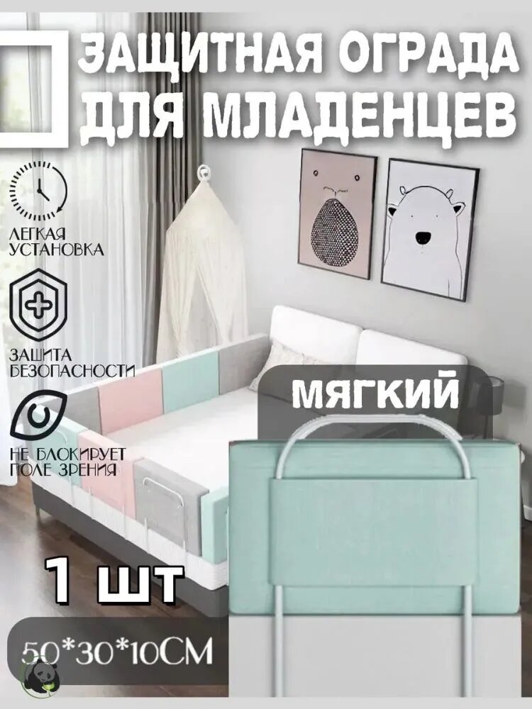 Барьер защитный для кровати , складной, Бортик для кровати от падения, ограждение для детей,1 шт