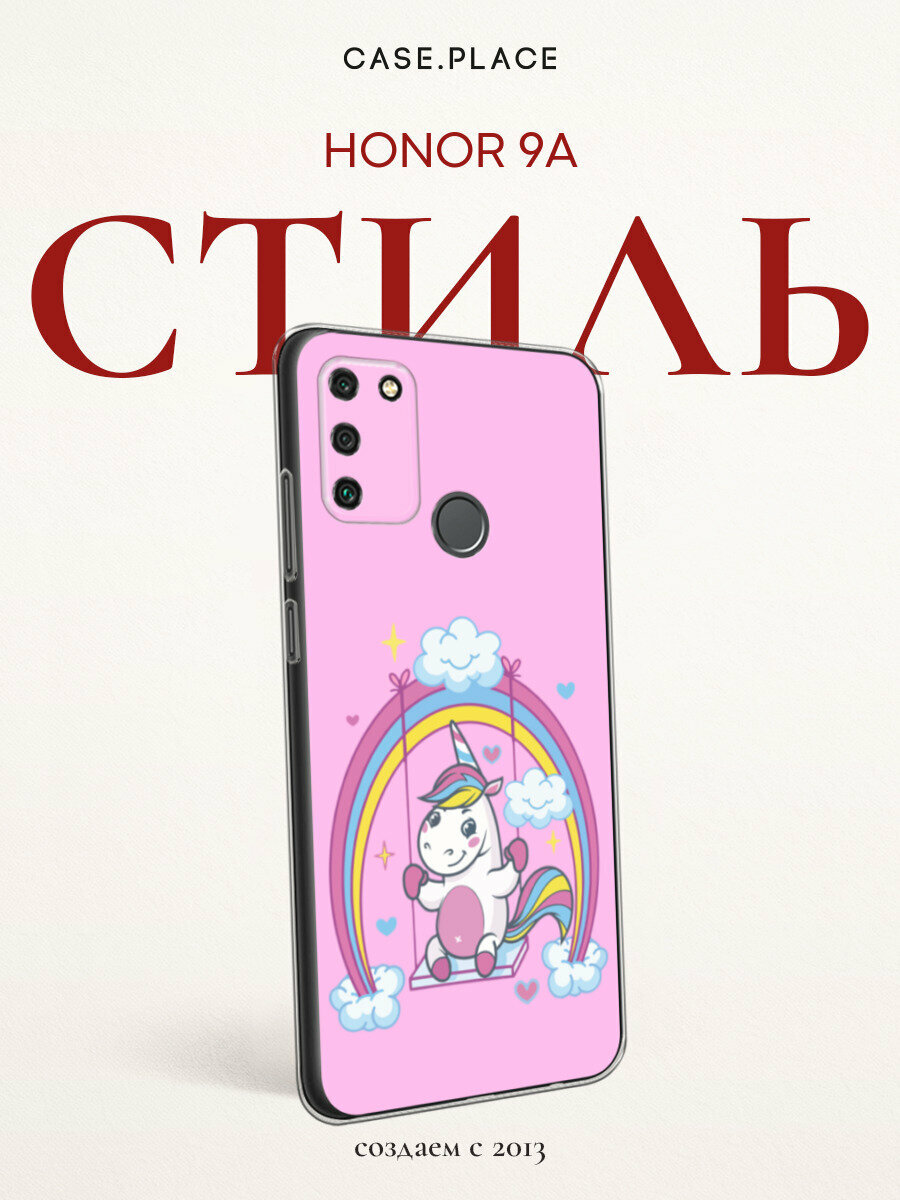 Силиконовый чехол на Honor 9A / Хонор 9А с принтом Качели для единорога