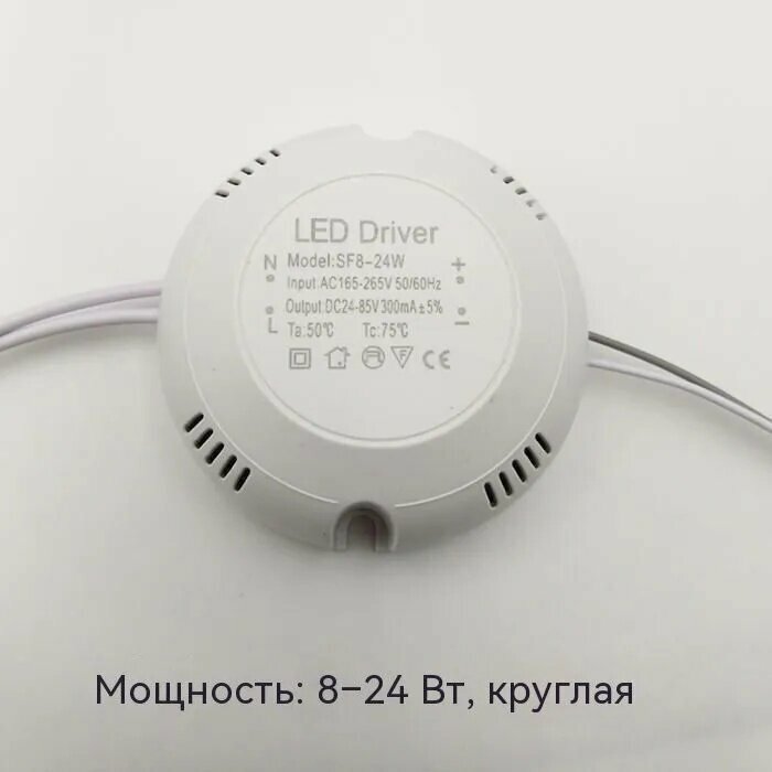 1 шт LED драйвер для светильников, 8-24W, одноцветный, круглый корпус