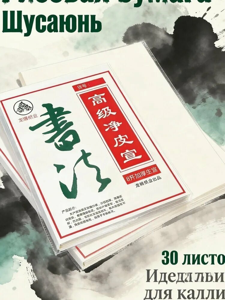 Бумага для рисования, 30 лист, шт
