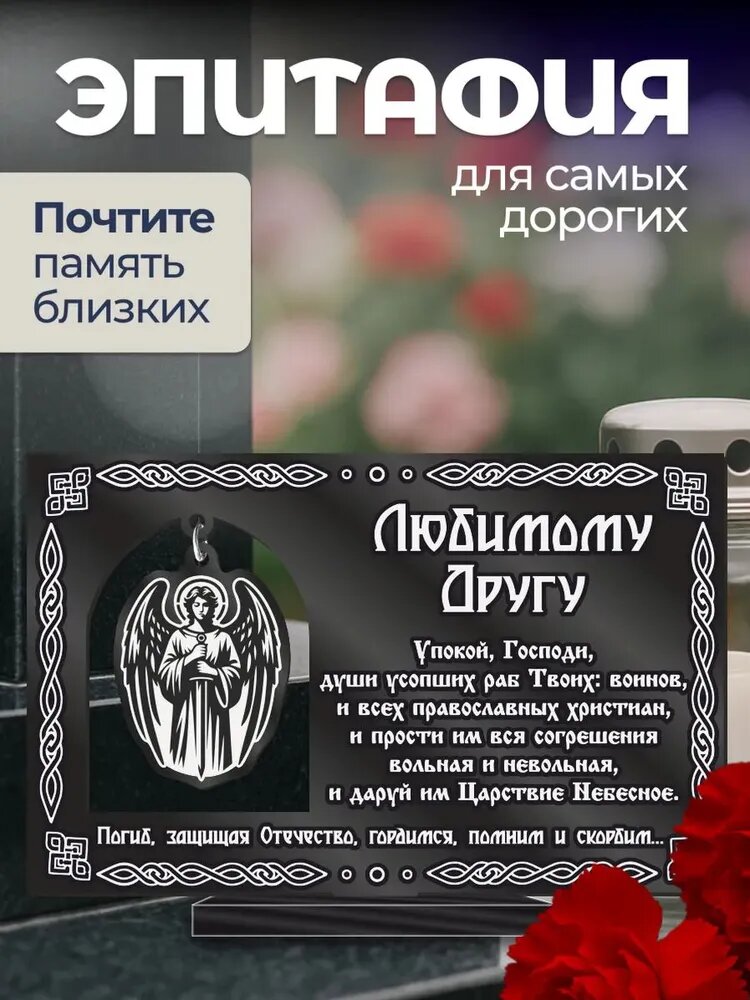 Акриловая статуэтка ангел на кладбище / подвеска Другу
