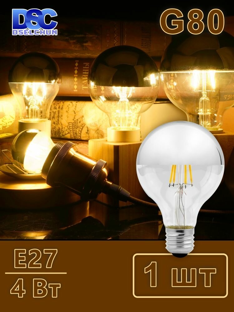 DSELCHUN Лампочка, Цоколь: E27, 4 Вт, Светодиодная, 1 шт.