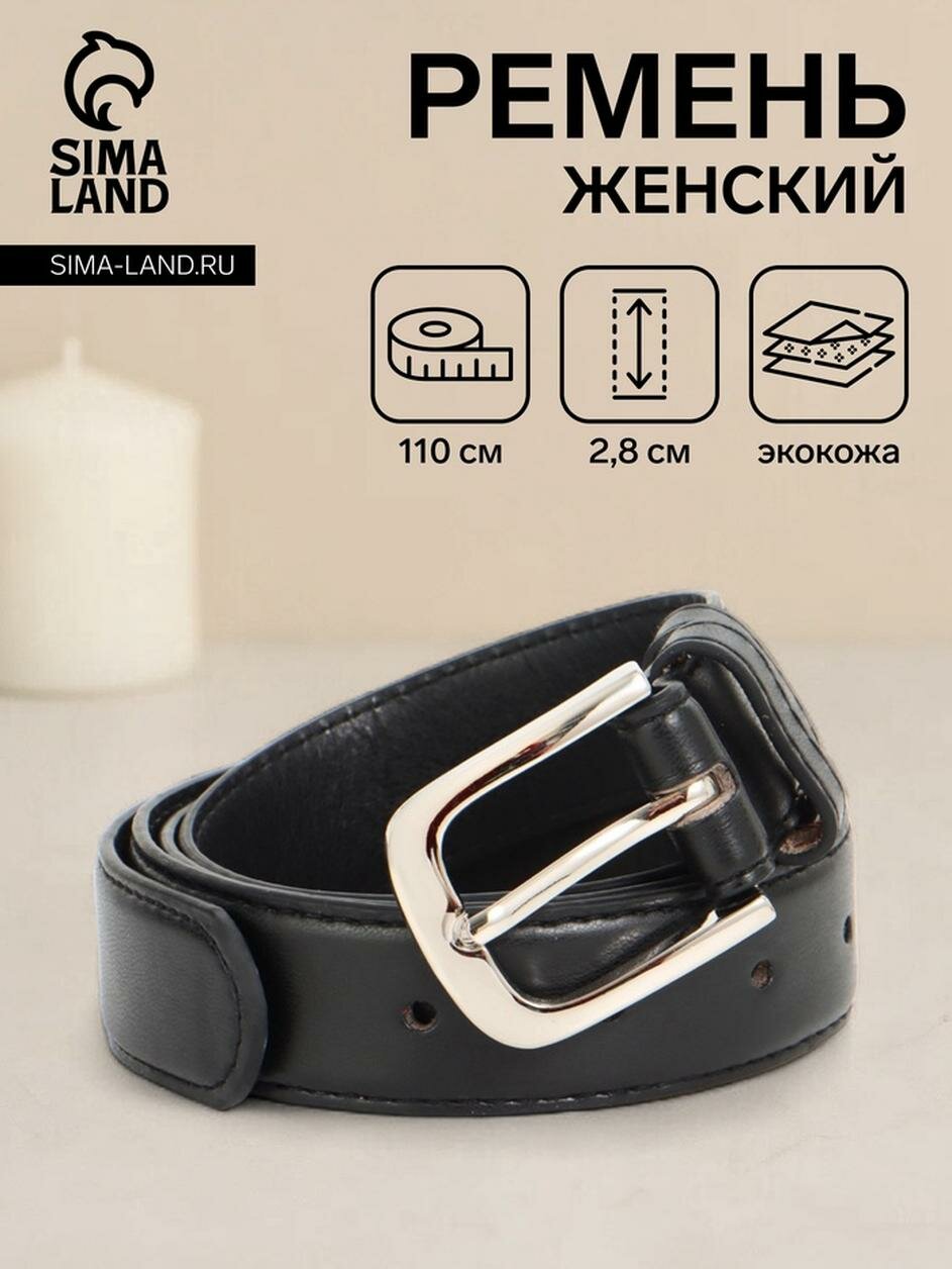 Ремень
