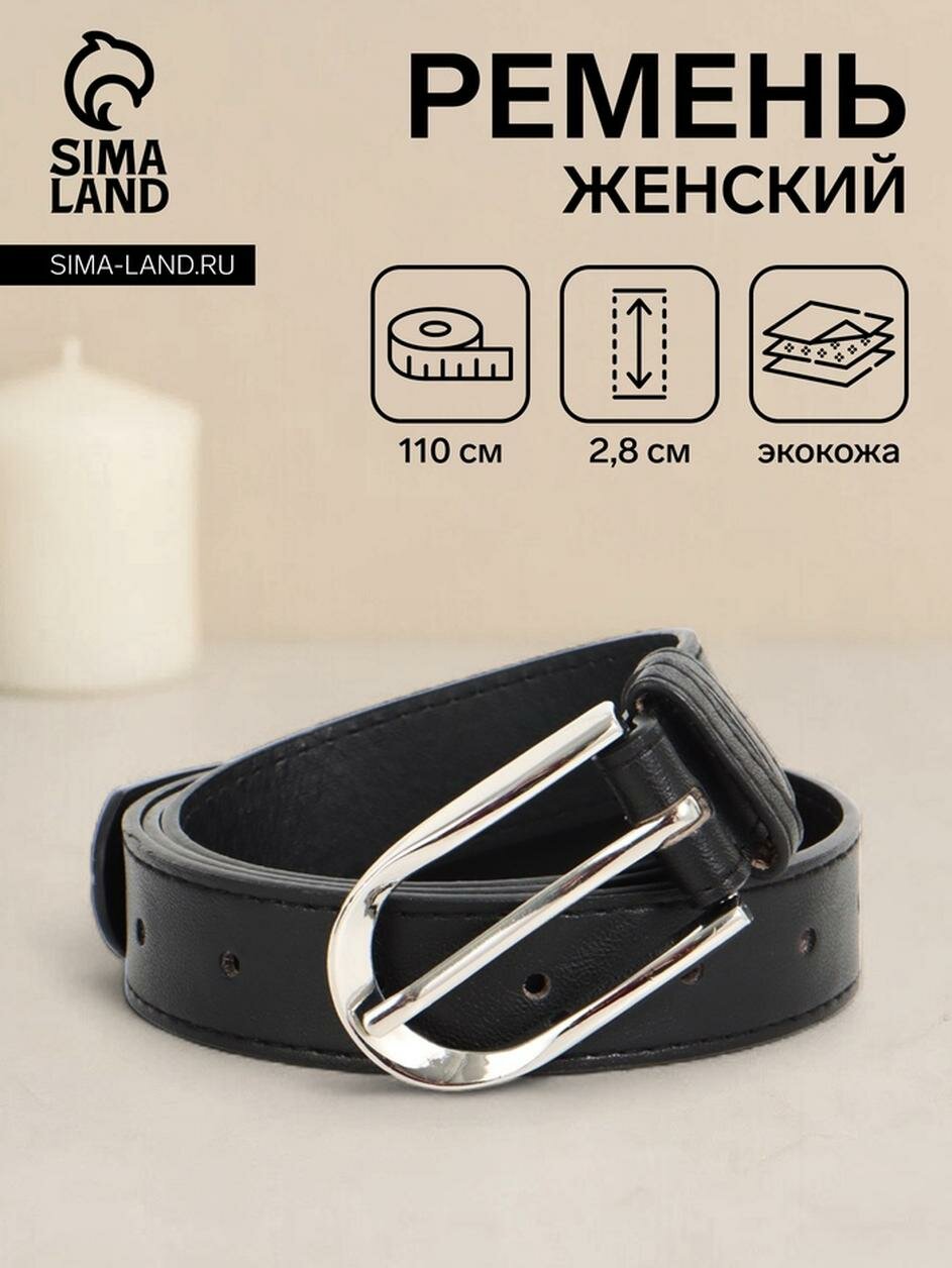 Ремень для женщин