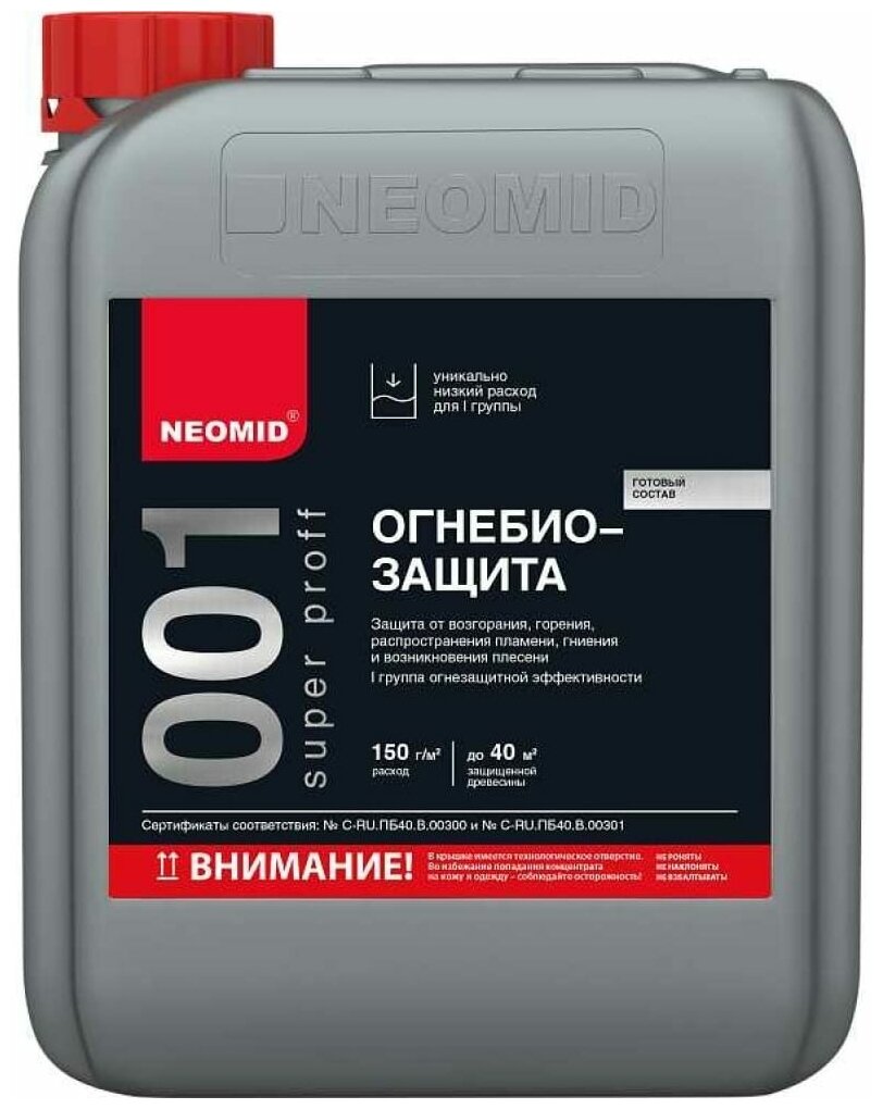 Огнебиозащитный состав NEOMID 001 Super Proff- I группа+КМ1 (12 кг)