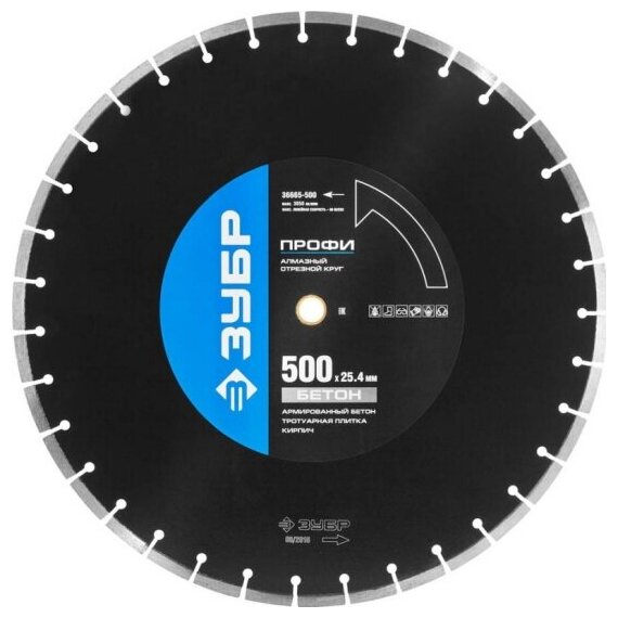 Диск алмазный Зубр бетонорез 500 мм, по бетону и камню (500х25.4/20 мм, 10х4.5 мм)