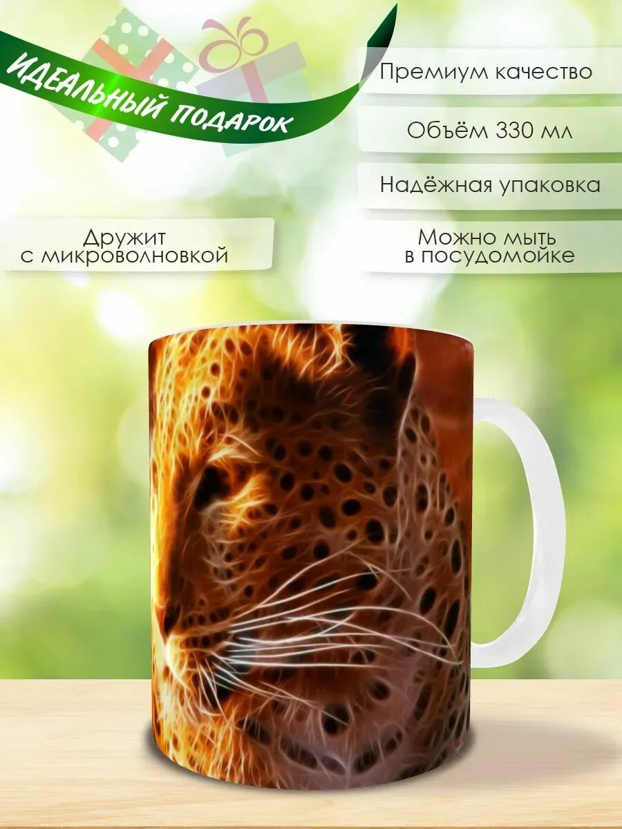 Кружка Leopard — фото 1