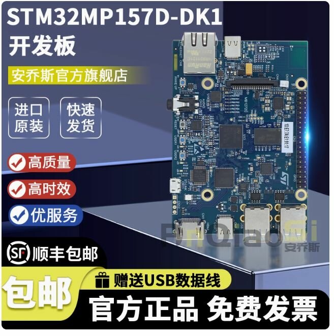 1шт STM32MP157D-DK1 STM32MP157D MPU Discovery Комплект для обнаружения 800 МГц