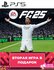 Игра FIFA 25 playstation 5 / ps5, | без наценок, гарантия качества |