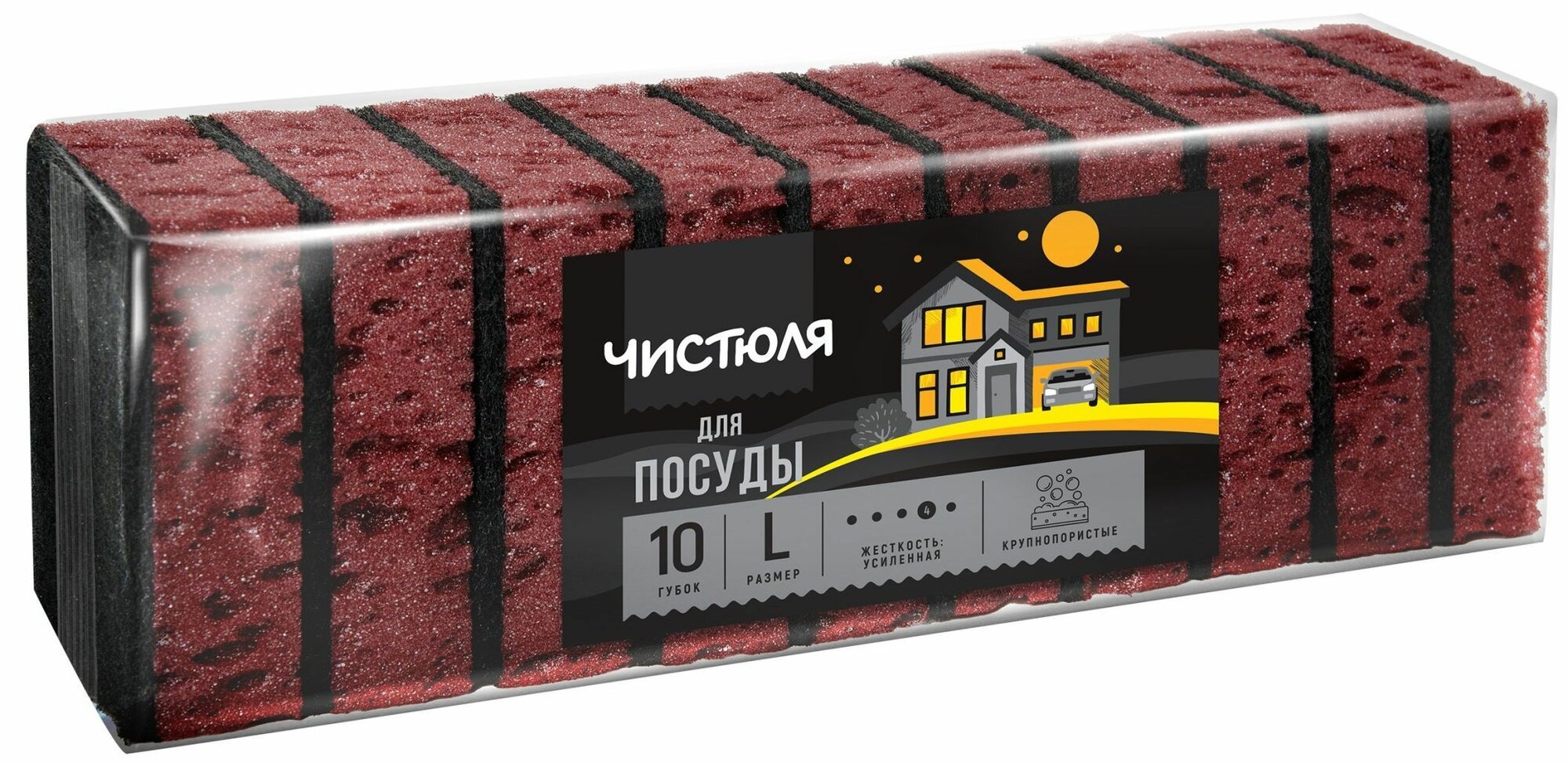 Губки Чистюля 10l для посуды Крупнопористые Горький Шоколад размер L 10шт, 1упаковка
