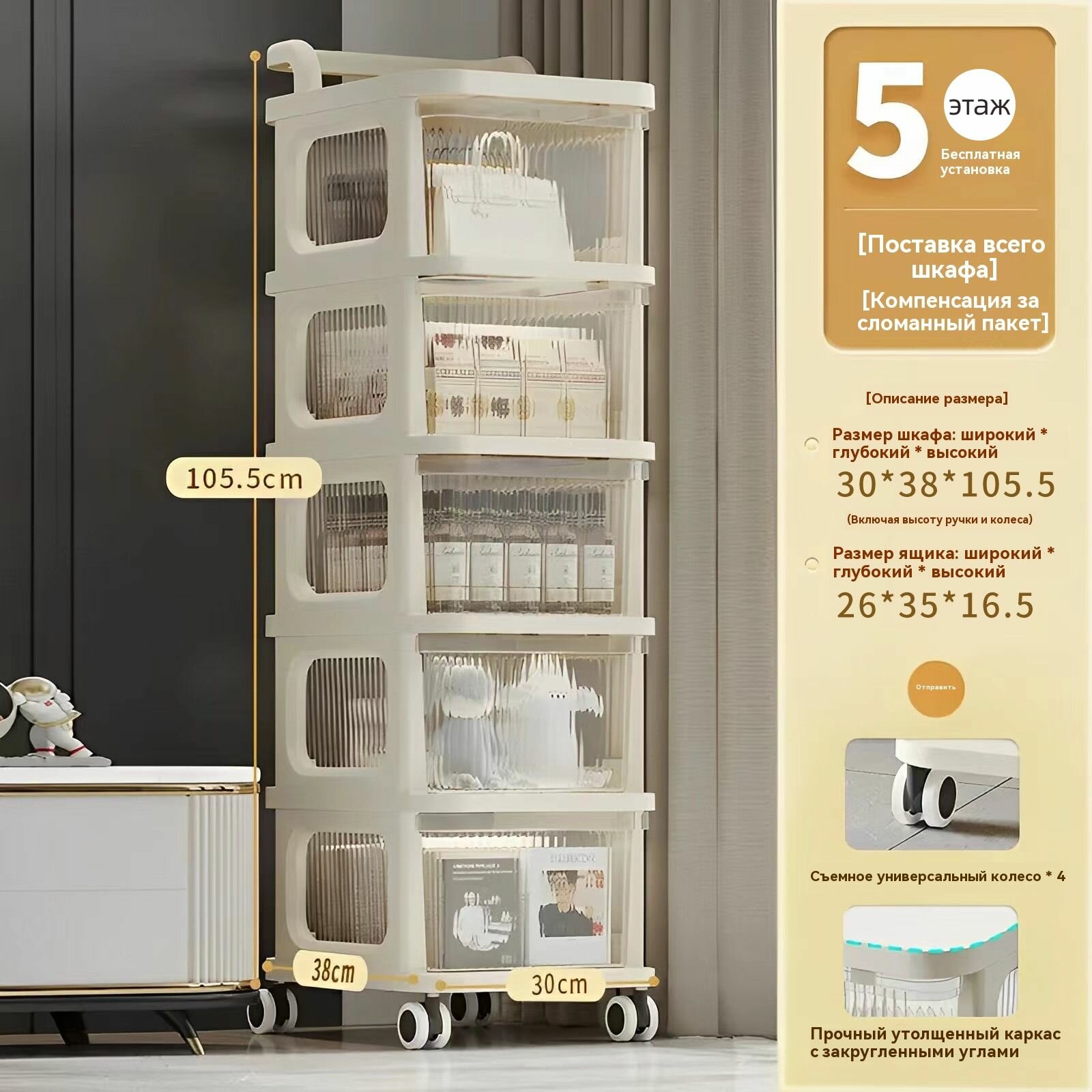 Комод, ABS пластик/пластик/ПВХ/пенопласт, кремовый, 5 ящиков