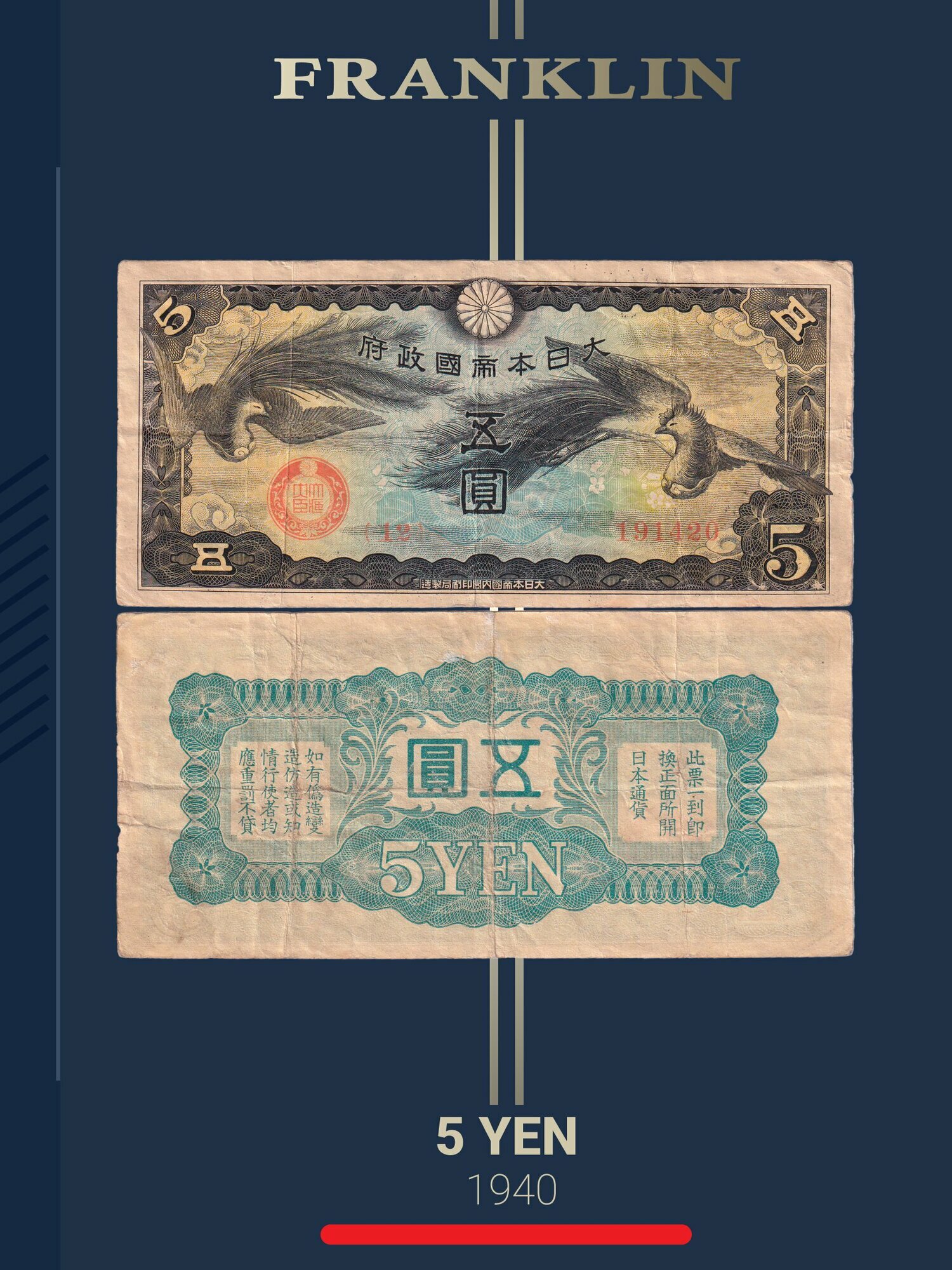 Банкнота Китай (Японская оккупация) 5 йен 1940 год (F) Pick M17