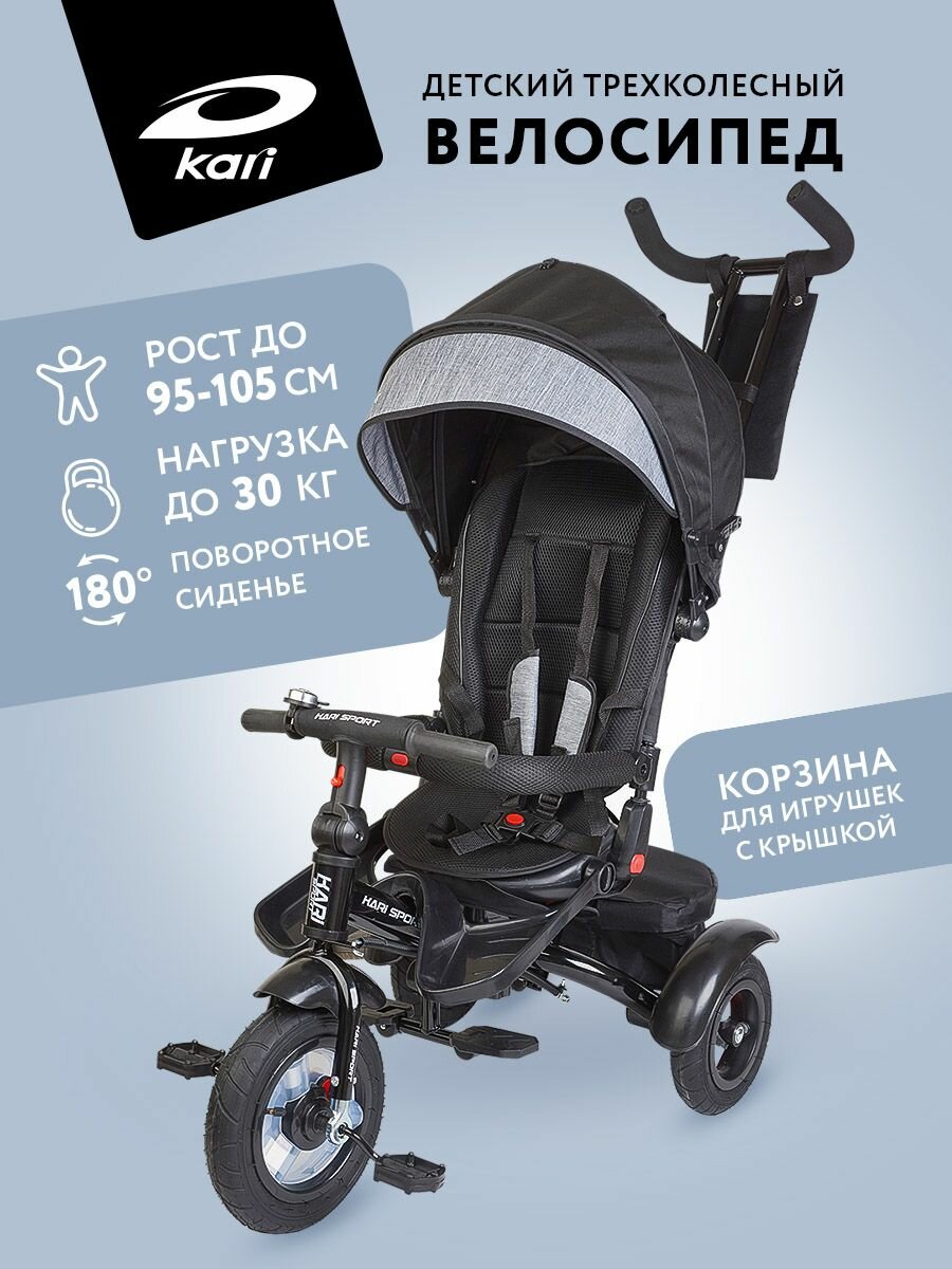 Велосипед коляска kari трехколесный детский с ручкой, чёрный, цвет чёрный