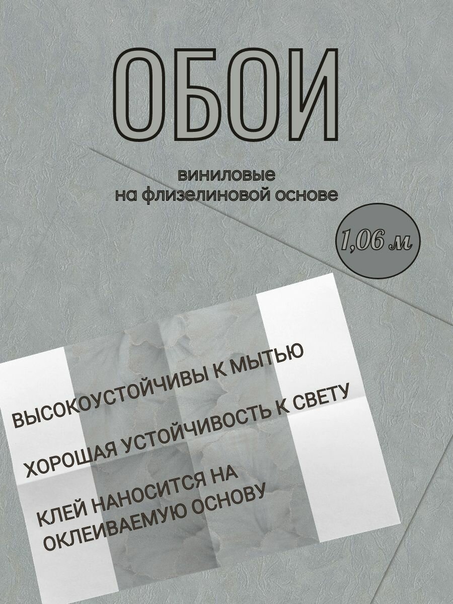 Нуар фон серо -зеленые ОО4375-7 обои метровые виниловые на флизелиновой основе