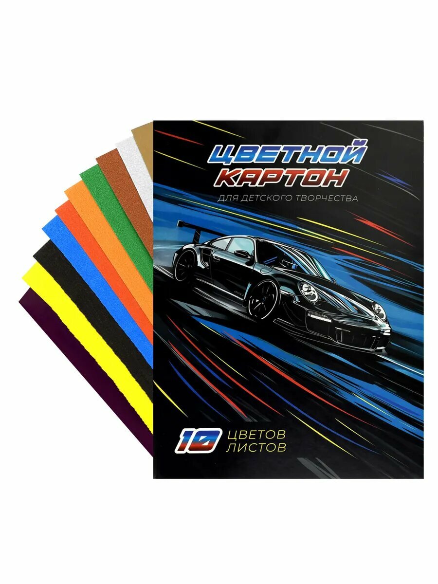 Цветной картон