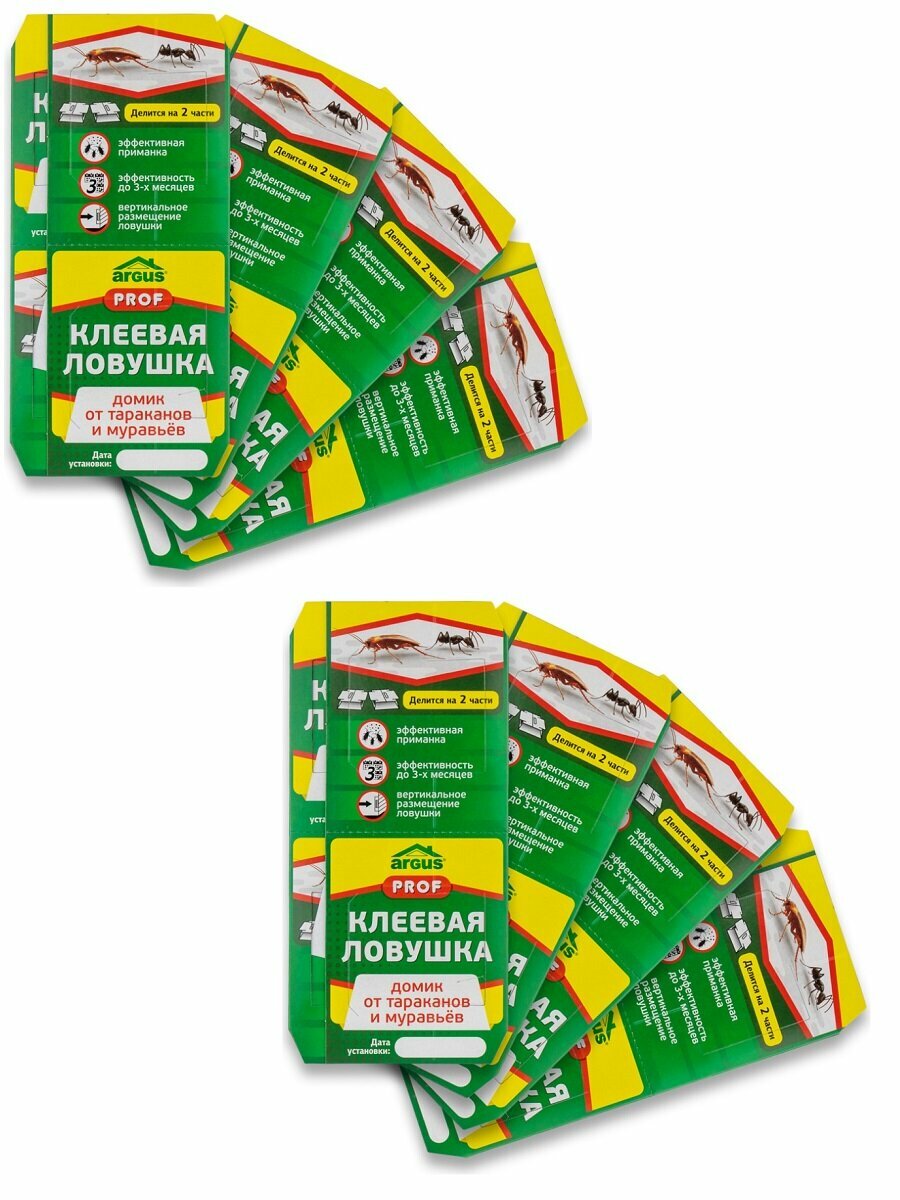 Argus (Аргус) PROF клеевая ловушка от тараканов и муравьев, 8 шт
