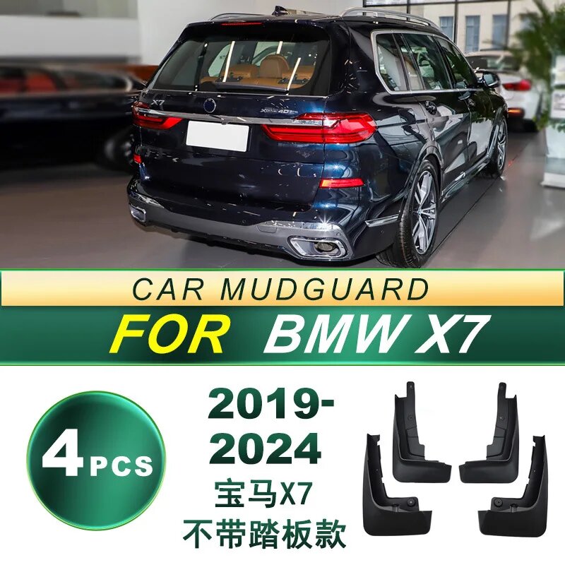 Подходит для BMW X7 2019-2024 годов без педалей/с педалями, шины, брызговик, аксессуары для модификации брызговика из мягкой резины Without pedals