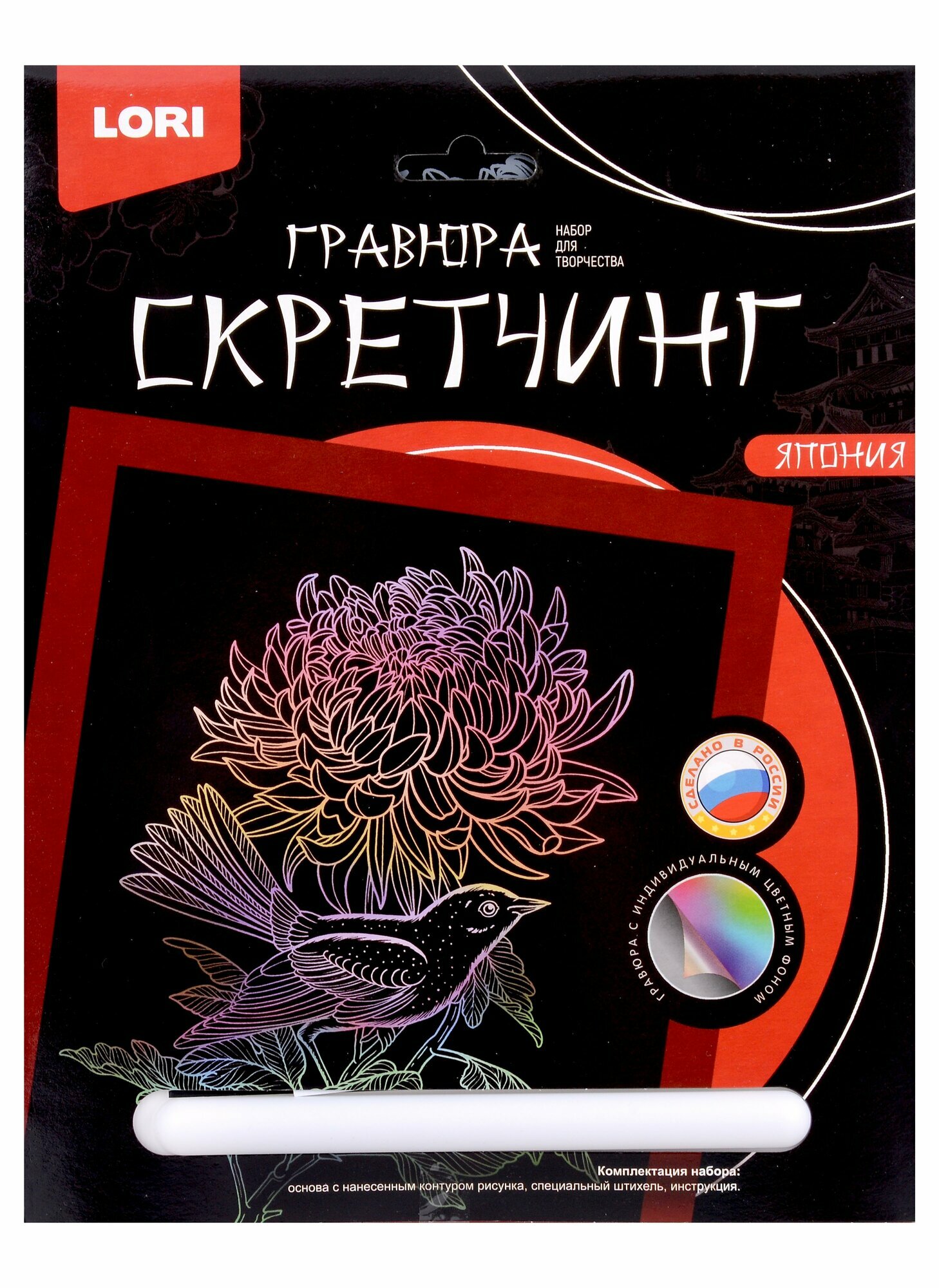 Набор для творчества LORI. Гравюра Скретчинг Япония "Хризантема"