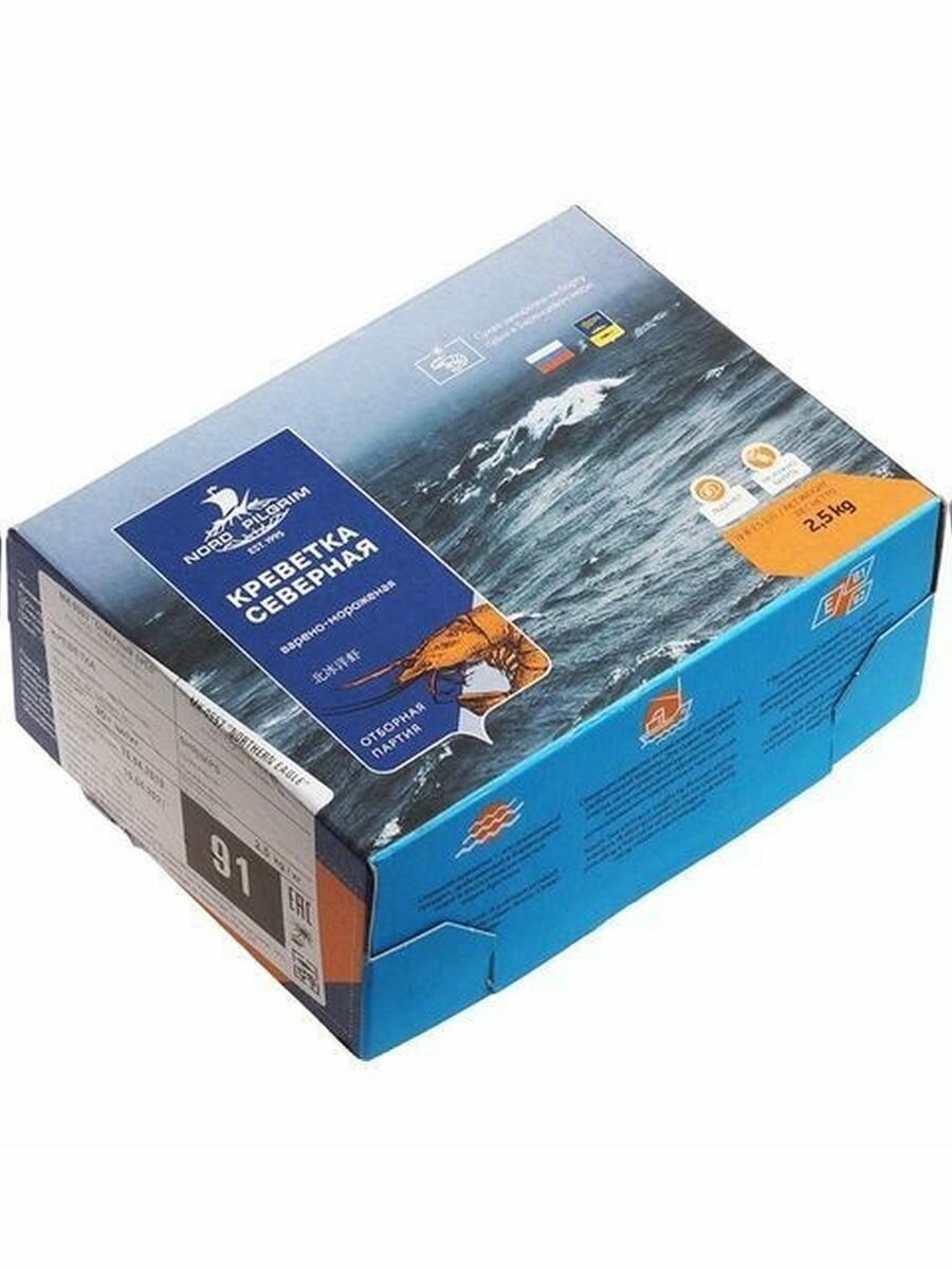 Креветка Северная NORD PILGRIM варено-мороженая, размер 90/120 шт/кг, коробка 2,5кг