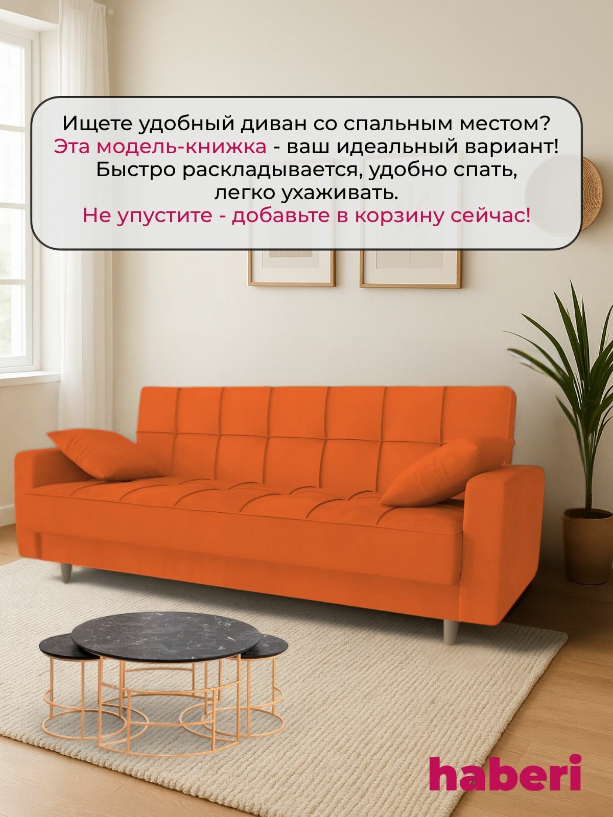 Диван книжка прямой Эрика с ящиком для белья, пружинный блок