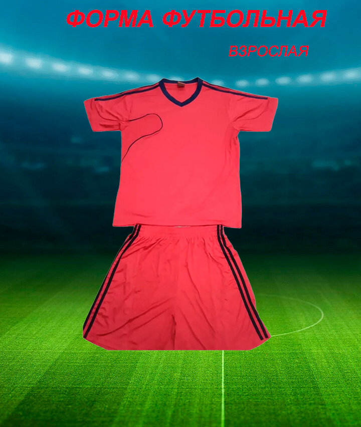 Форма спортивная