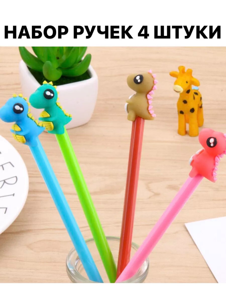 Набор синих шариковых ручек динозавр 4 штуки для девочки