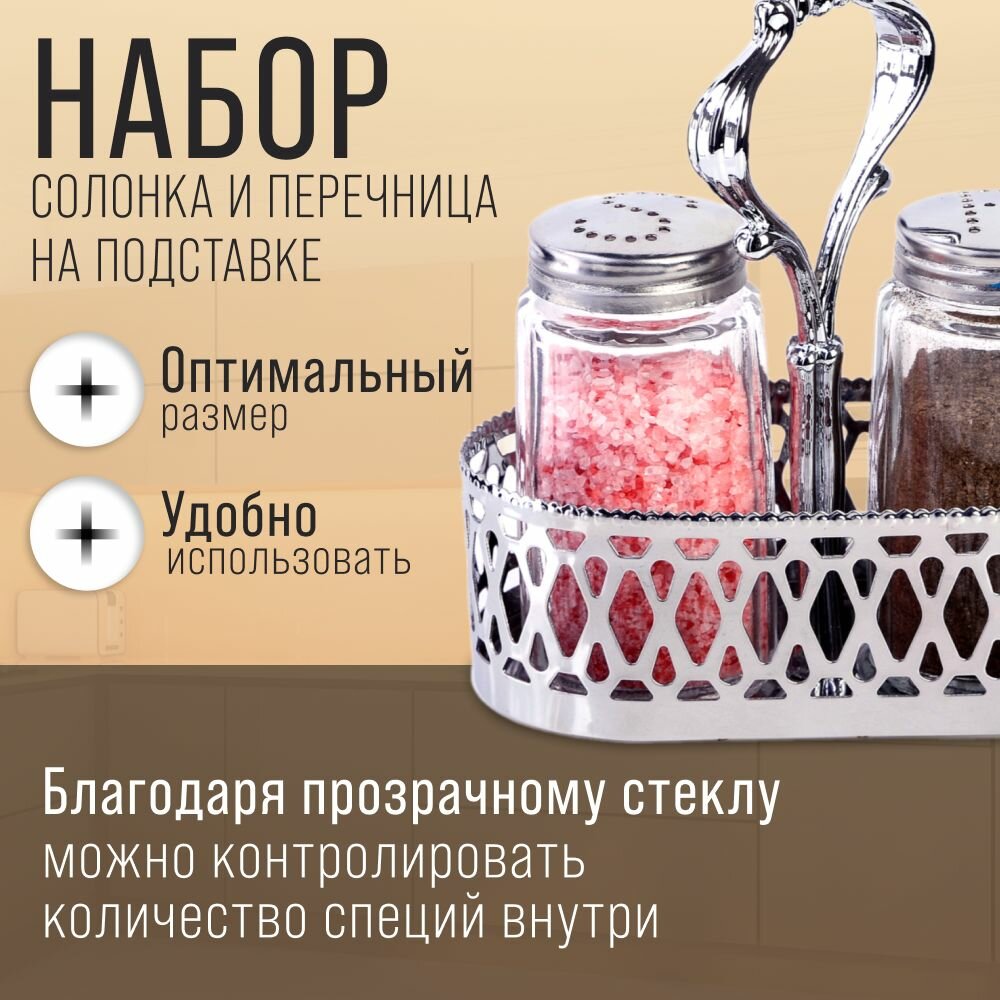 Набор для специй — фото 1