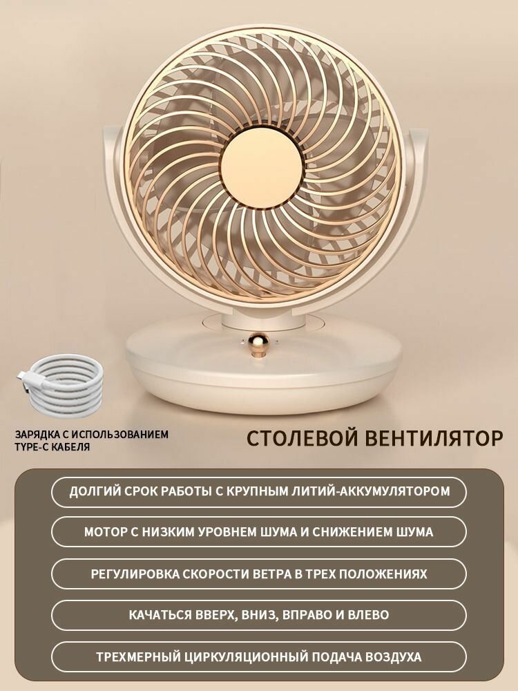 Портативный мини вентилятор с USB-зарядкой, 3D петля, 3 скорости, вращение на 360 градусов