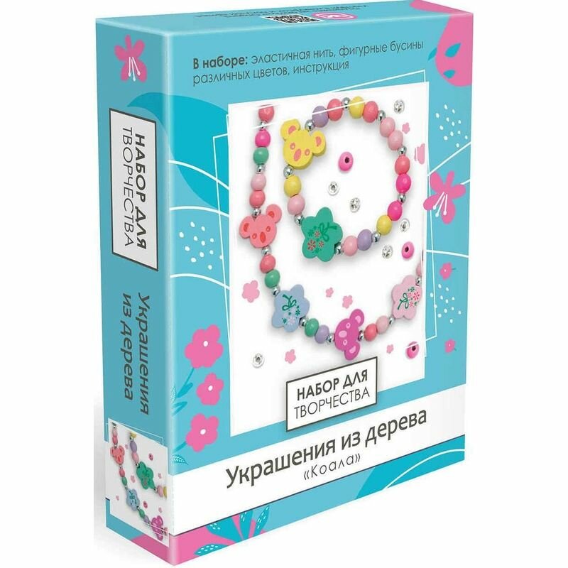 Набор для создания украшений Оригами Коала из дерева, цвет розово-голубой, в коробке