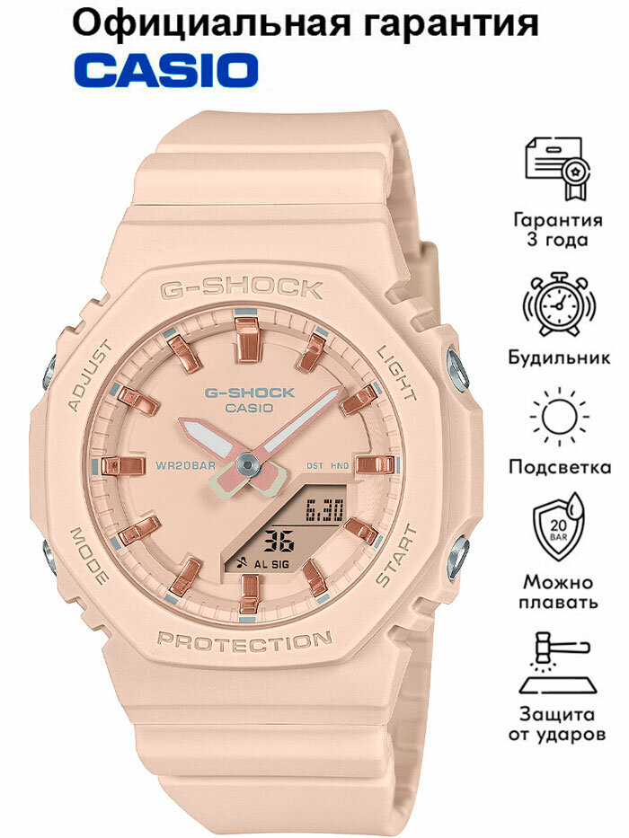 Наручные часы G-Shock