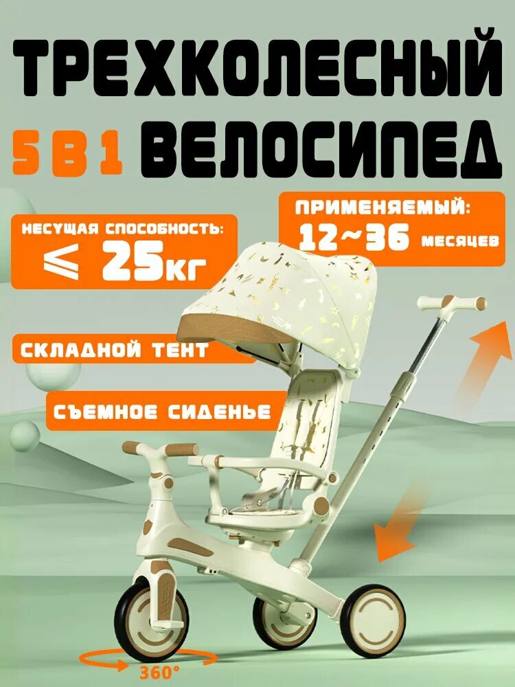 Детский велосипед трехколесный с ручкой GSTORE XX108, Белый желтый