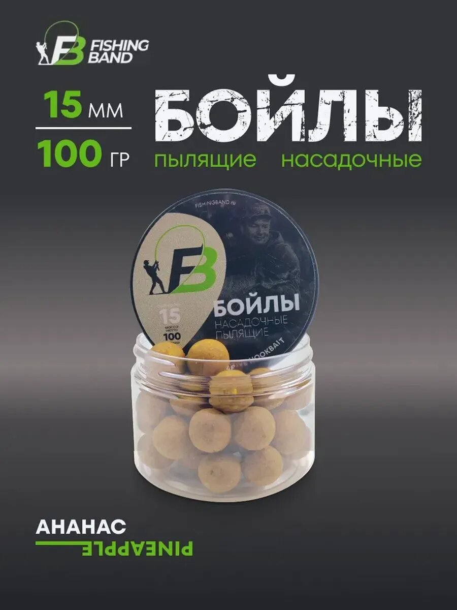 Бойлы растворимые насадочные: 15 мм Pineapple N-Butyric