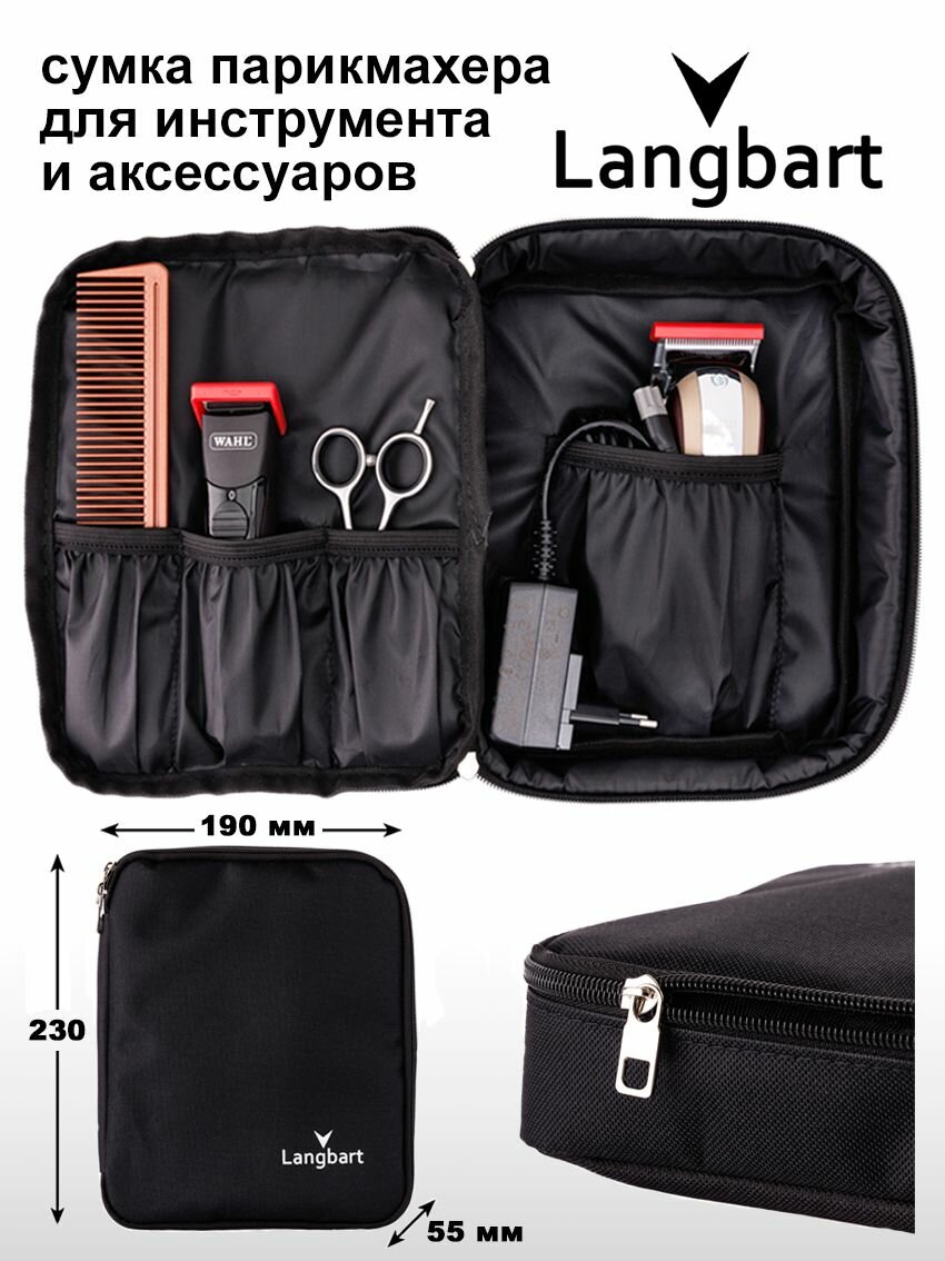 Сумка чехол Langbart Clipper Pouch для парикмахерских инструментов, машинки для стрижки волос, триммера
