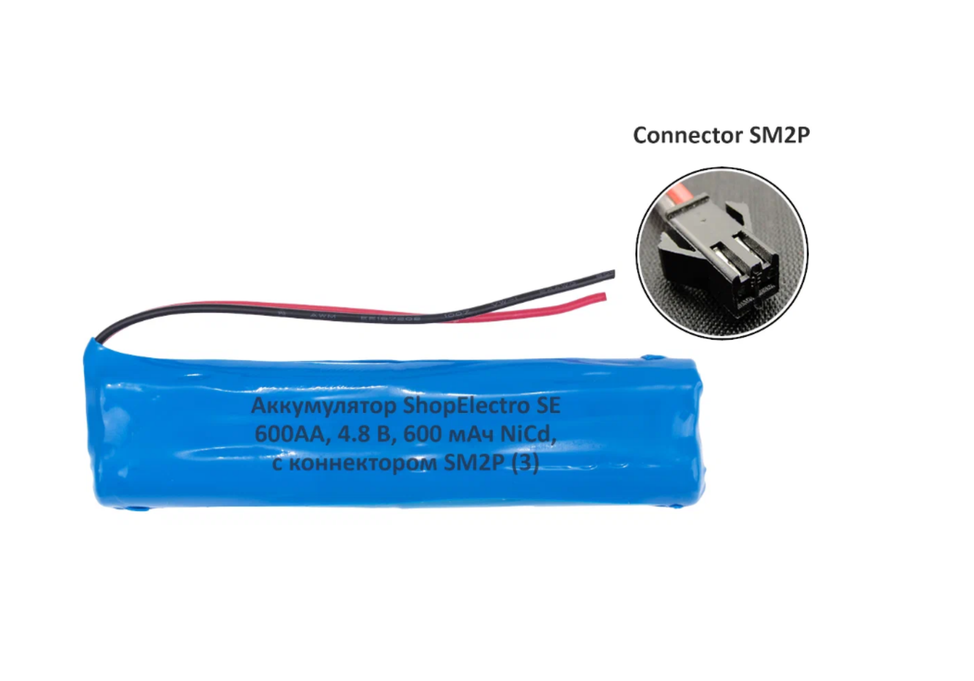 Аккумулятор ShopElectro SE 600АА, 4.8 В, 600 мАч/ 4.8 V, 600 mAh, NiCd, с коннектором SM2P (3)
