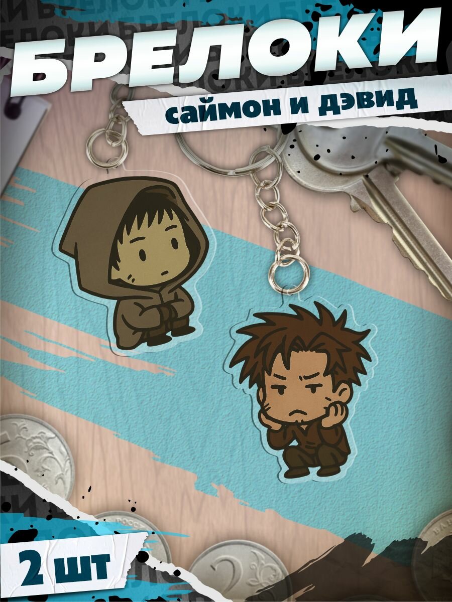 Брелок