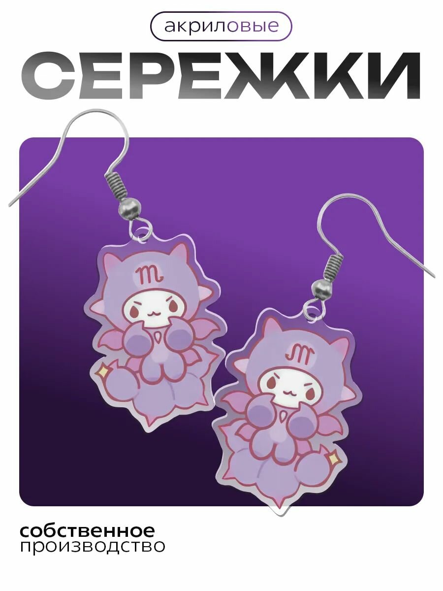 Серьги