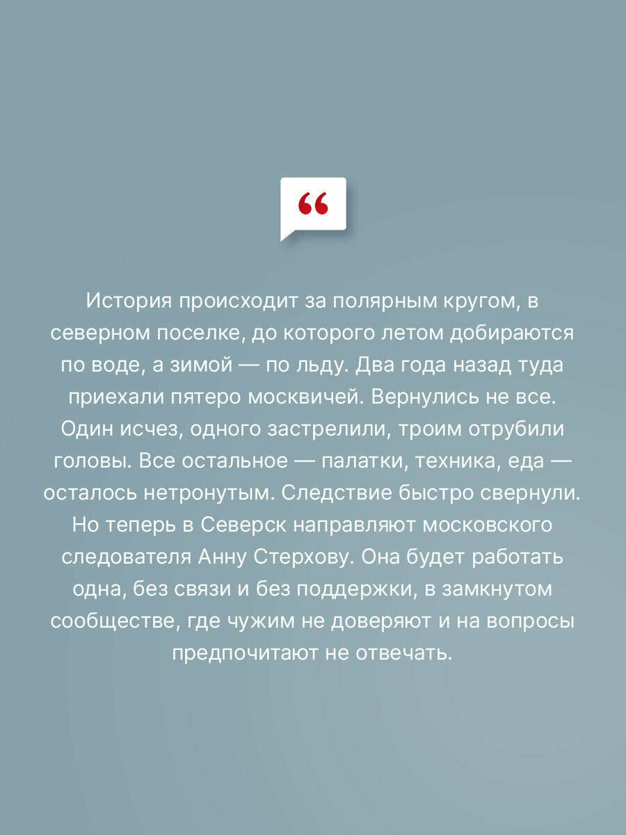 Князева А. Белый асфальт — фото 1