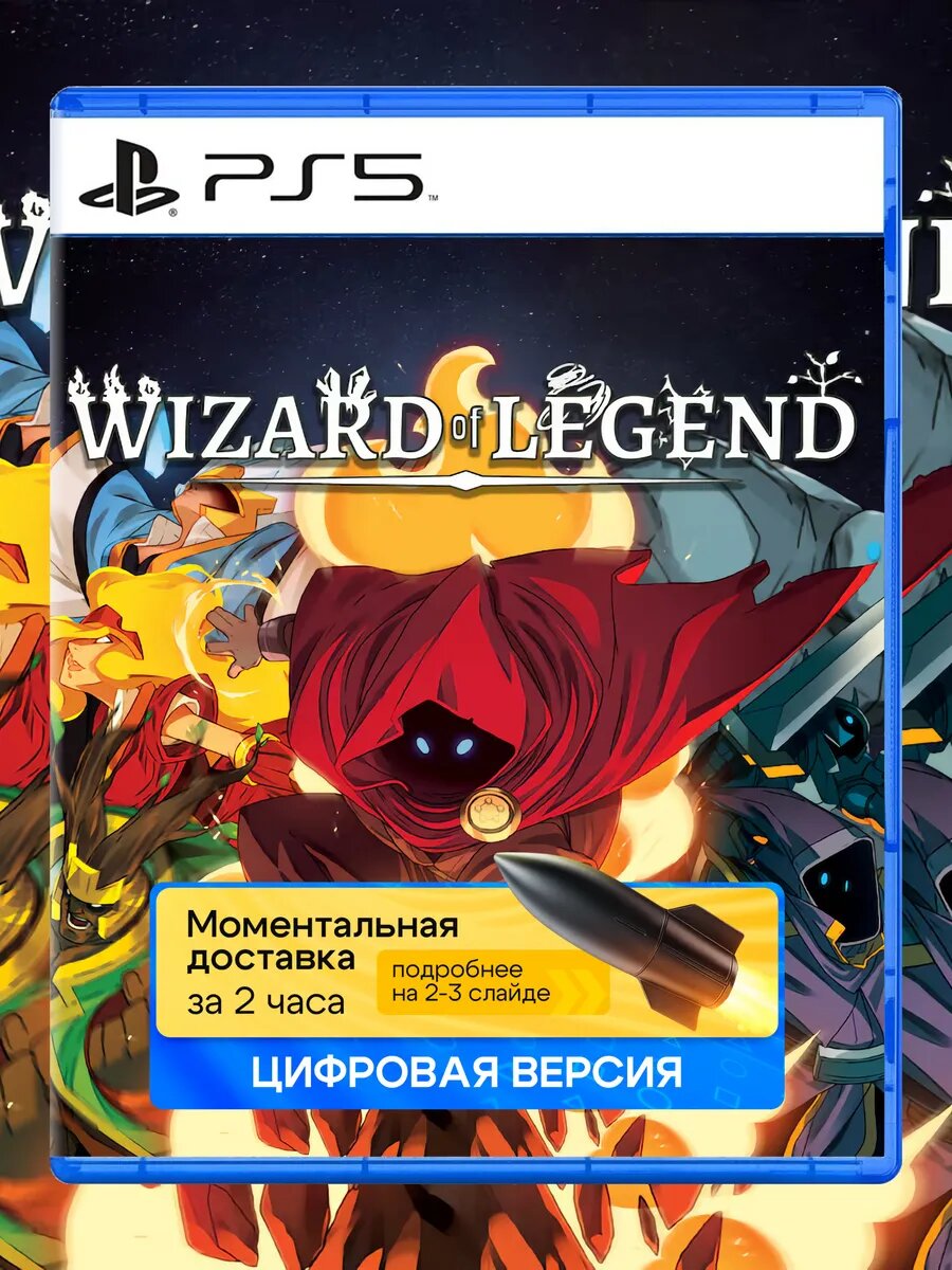 Игра Wizard of Legend для Sony PlayStation PS4 PS5