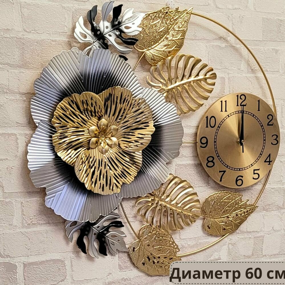 Часы настенные-панно металлические