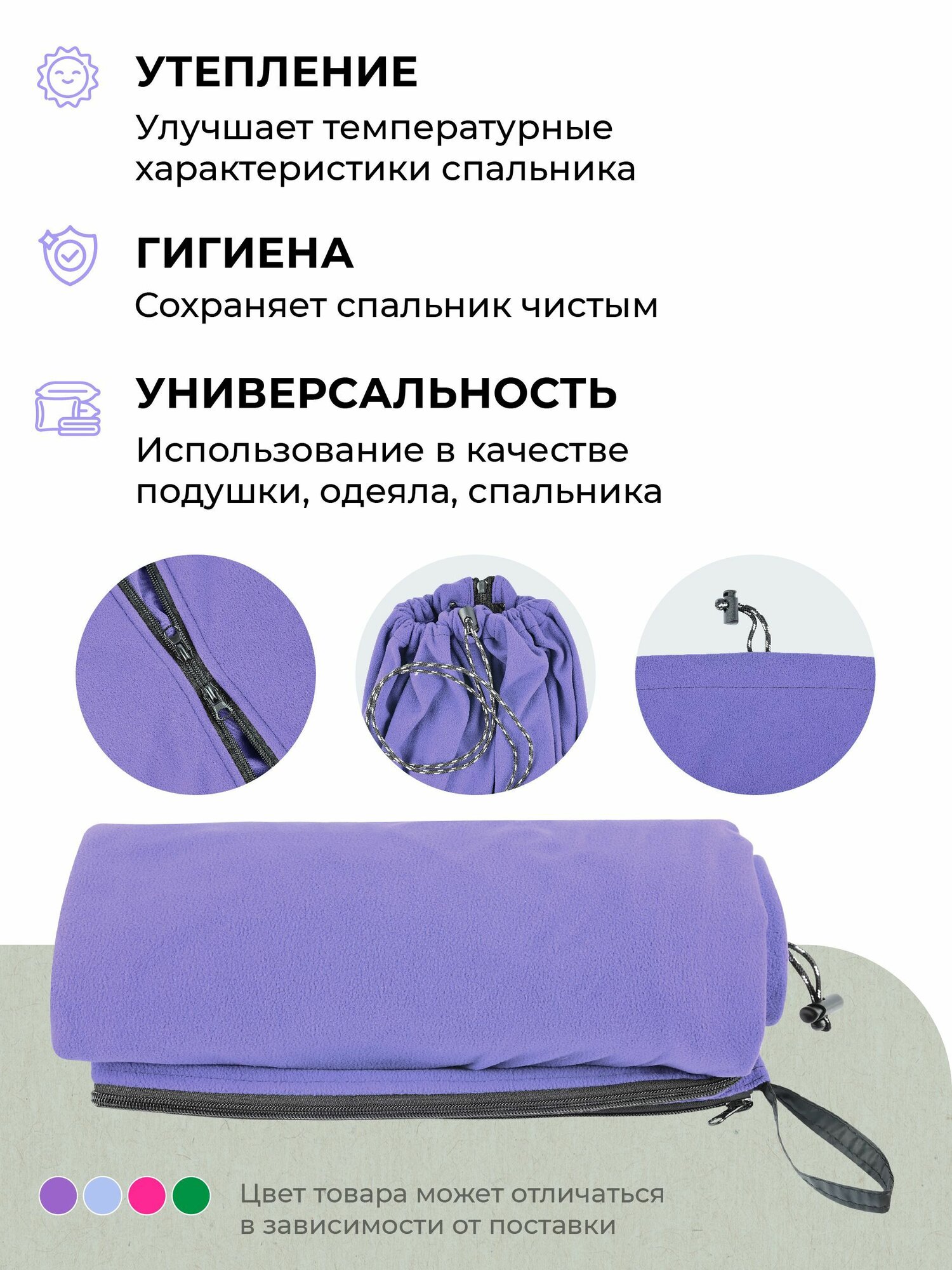 Спальный мешок — фото 1