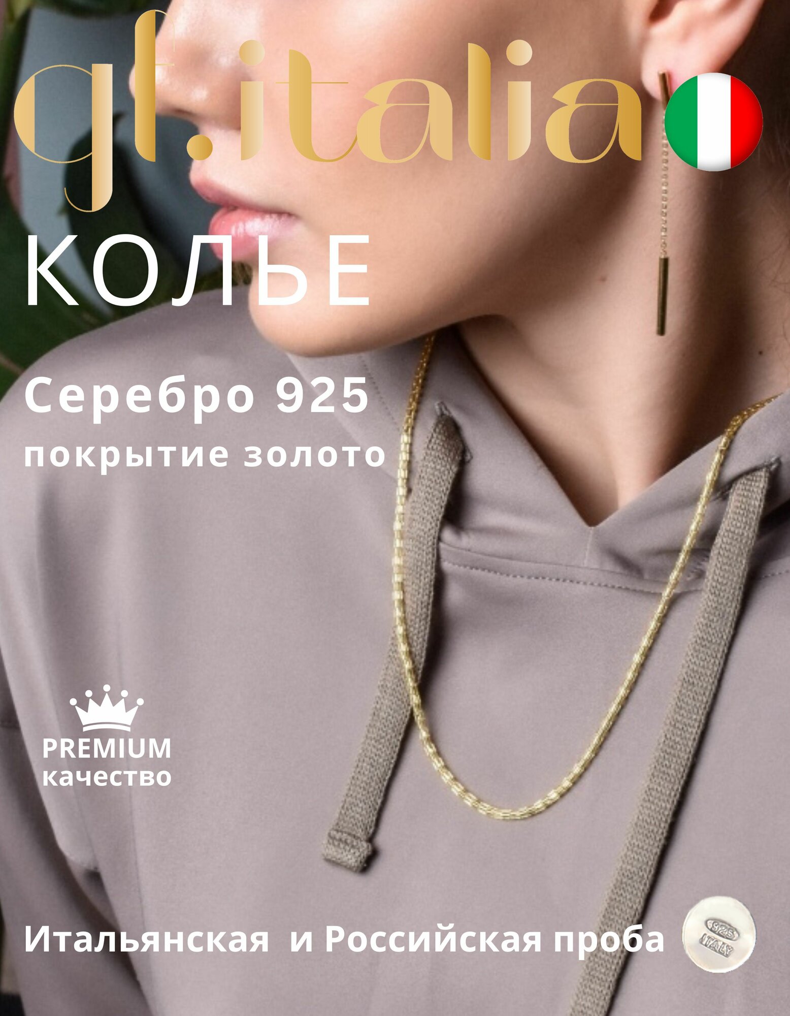 Колье, серебро, 925 проба, золочение