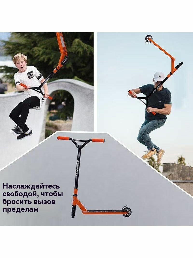 Самокат BIG BRO Scooter, трюковой, алюминиевый, 100 кг, вращение руля 360°, разноцветный