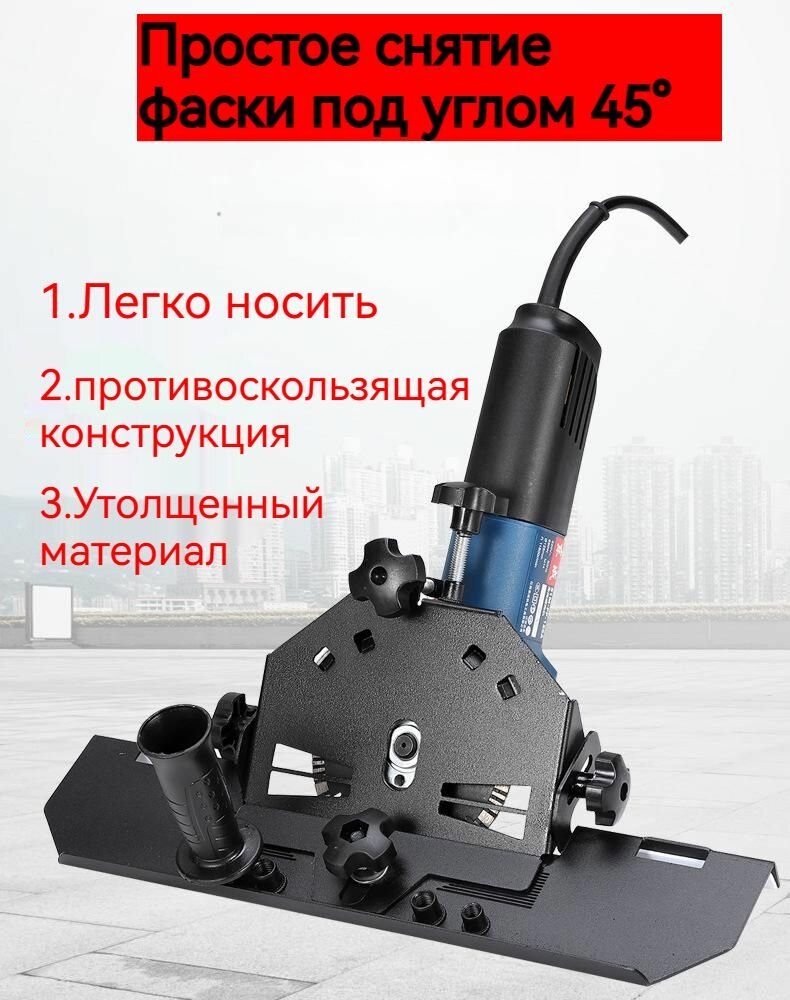 Заусовщик 45 для плитки/для резки плитки и керамогранита под 45 градусов