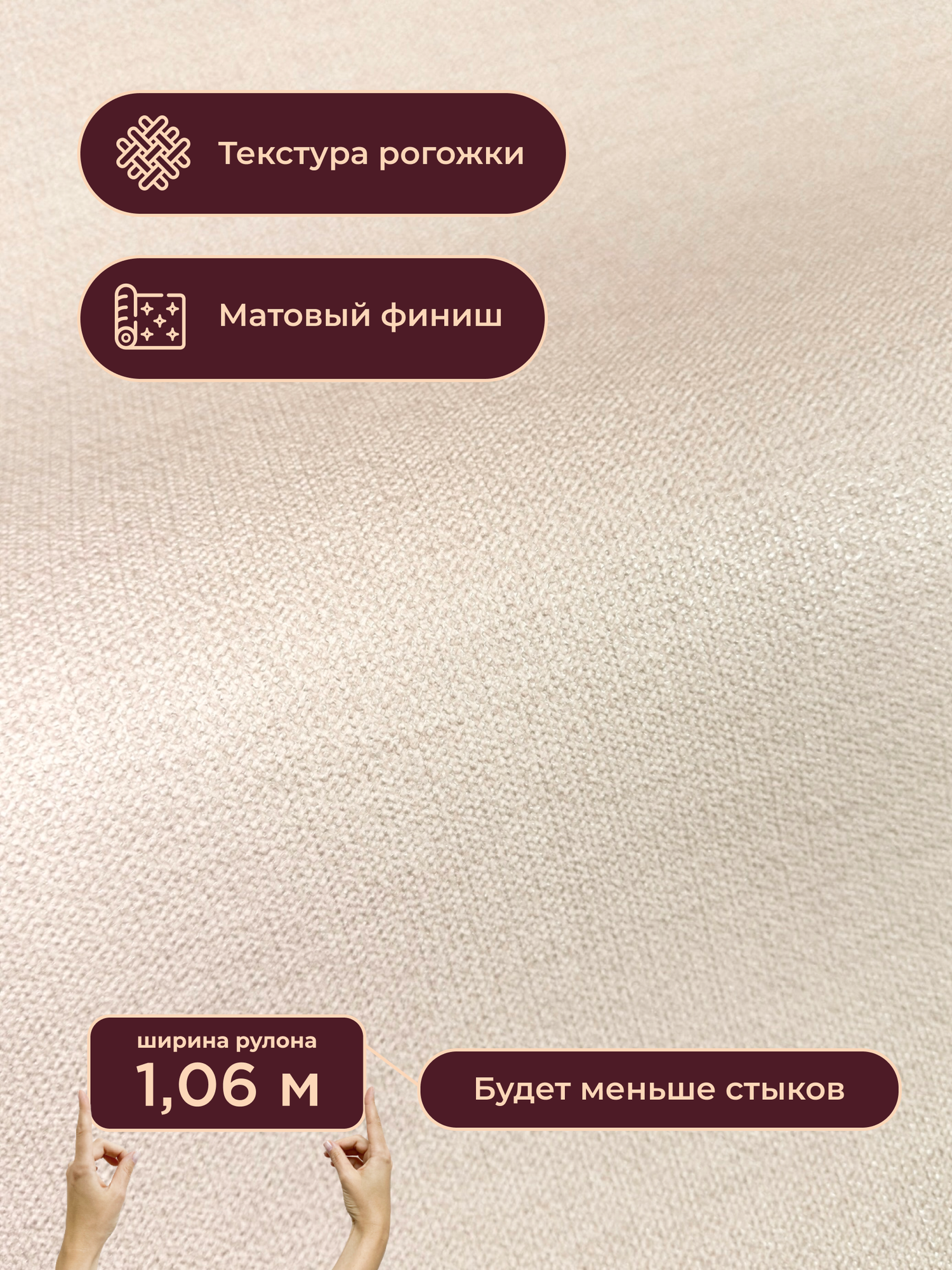 Обои флизелиновые виниловые Bauhaus 8053-01 Ornamy, рогожка, для спальни, гостиной, кухни, коридора, детской, метровые