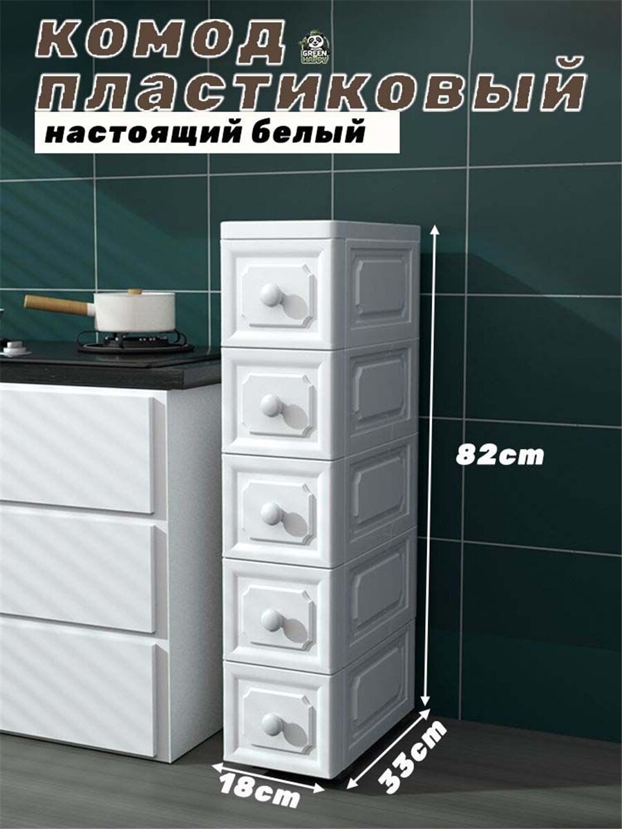 Комод