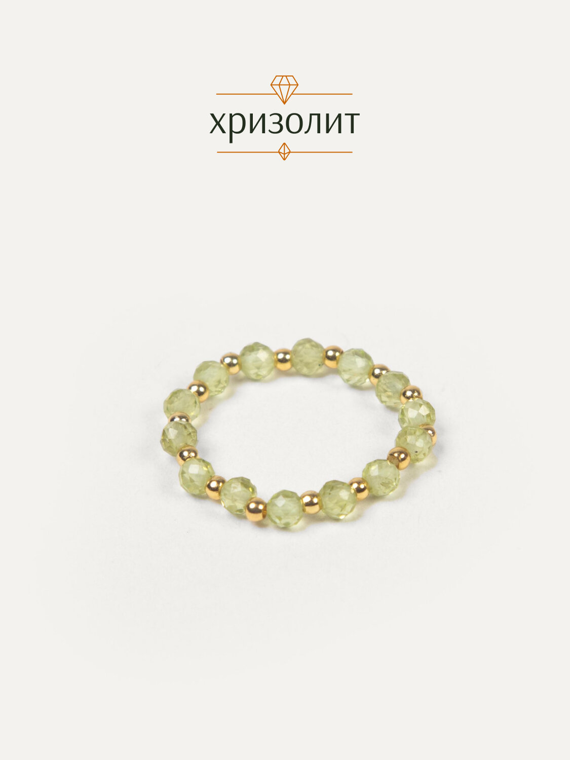 Кольцо плетеное, хризолит